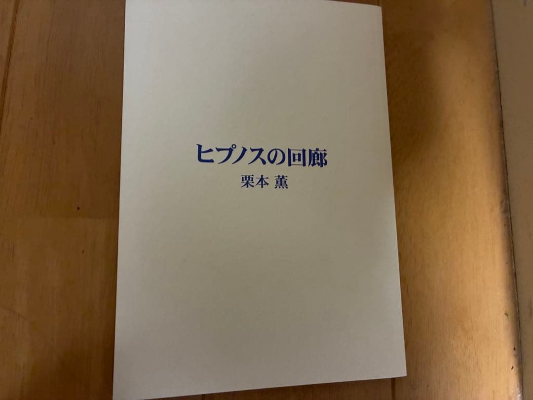 激レア商品　グイン・サーガ 特別限定ボックス「Pandor」