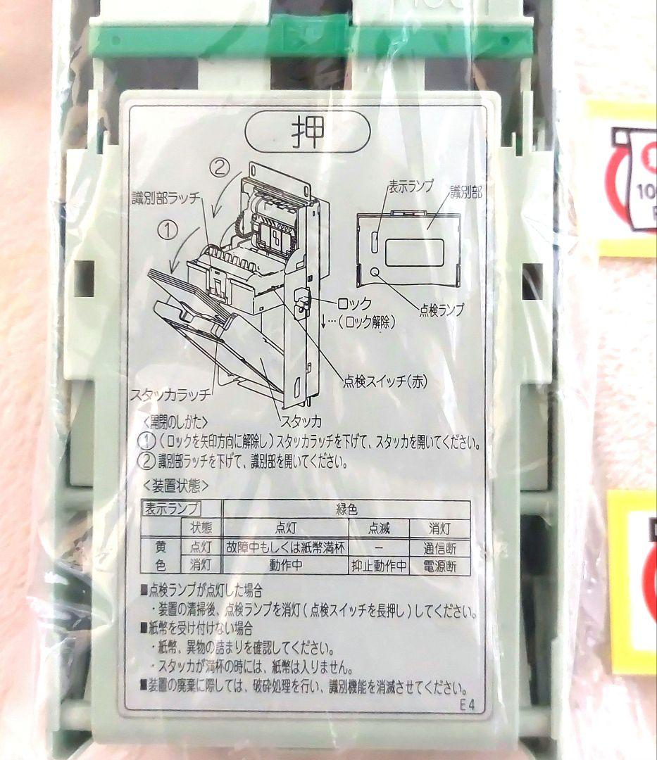 ✡️新紙幣対応機　富士電機ビルバリ紙幣BVE21S4　自動販売機