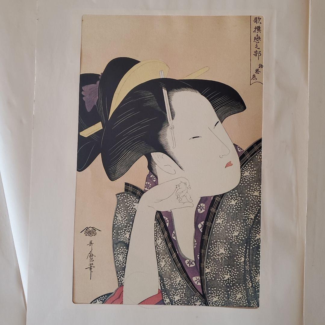 浮世絵　歌麿　木版画　6枚セット
