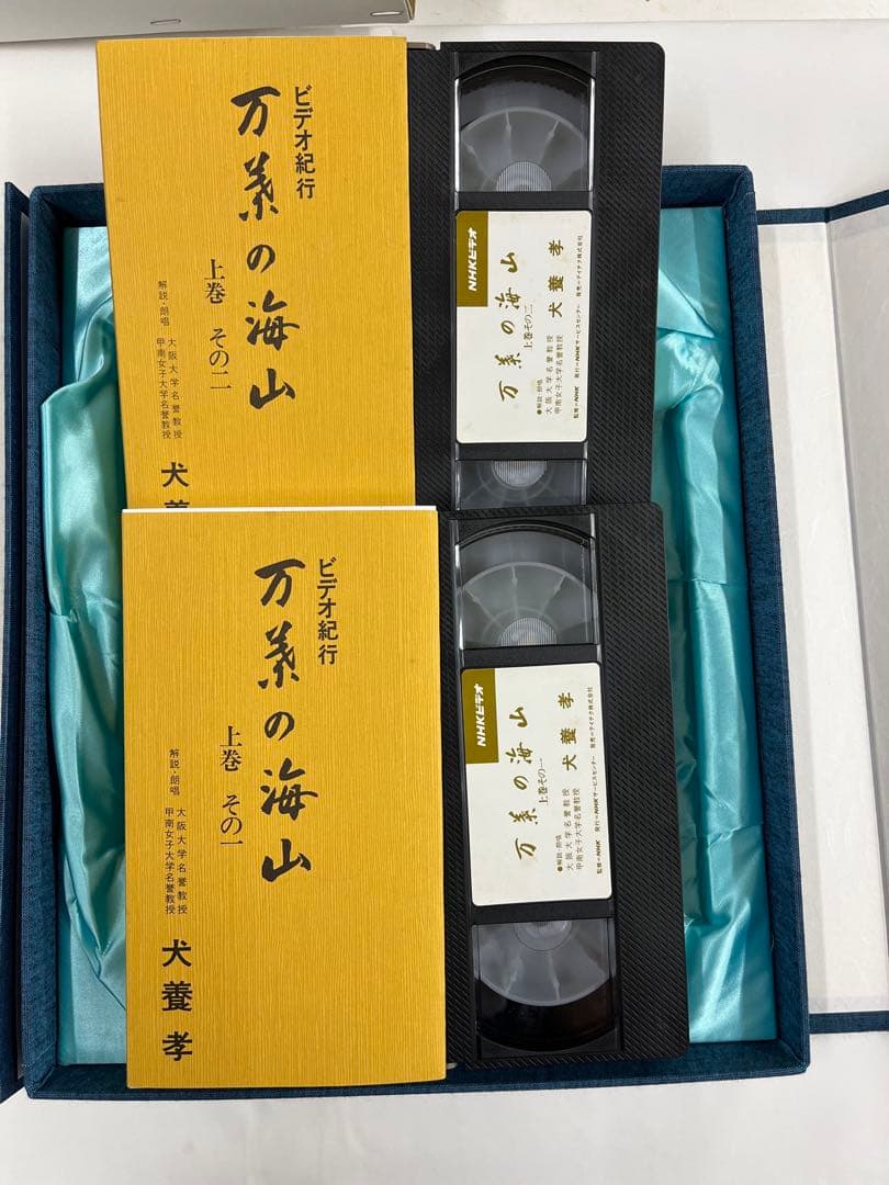 万葉の海山　VHS（上巻）犬養孝