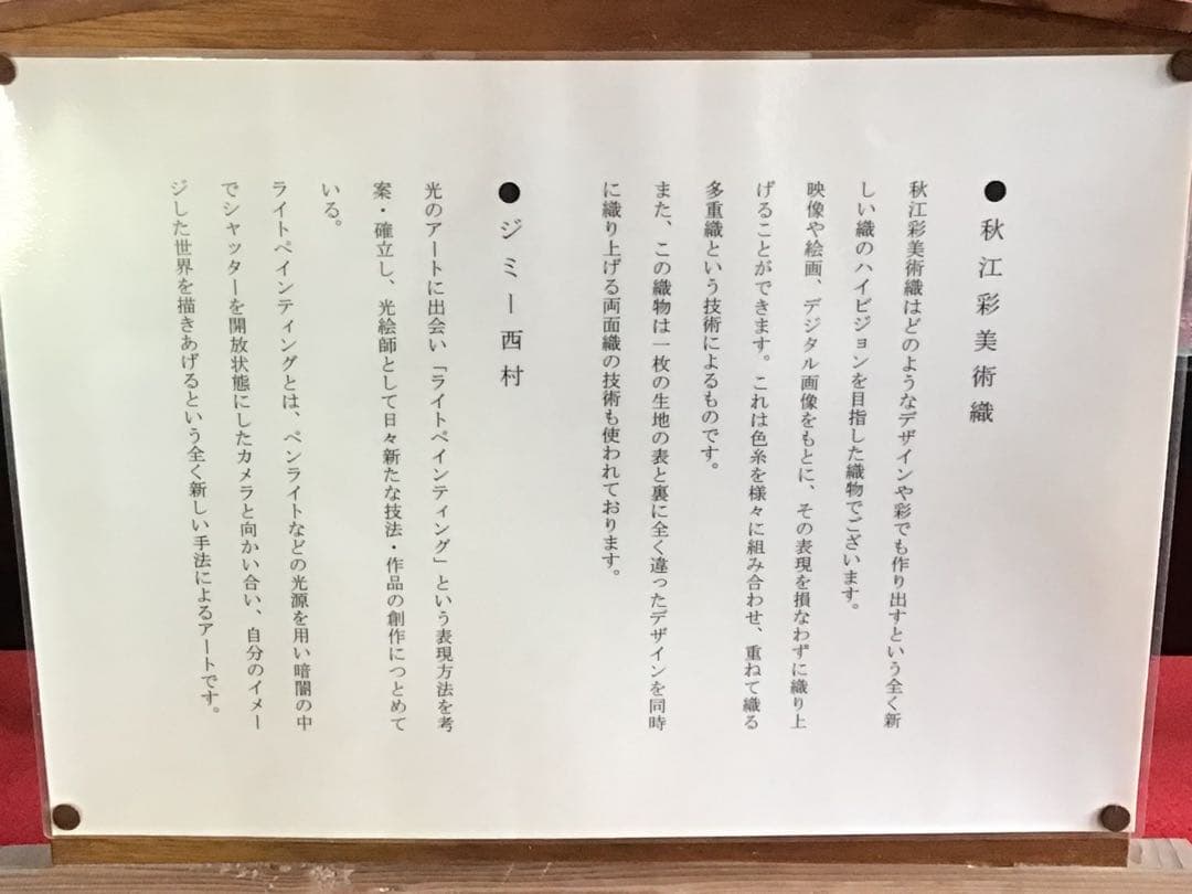 逸品 真言宗大本山 京都随心院 小野小町像 秋江彩織物 ジミー西村 真作 綴織物