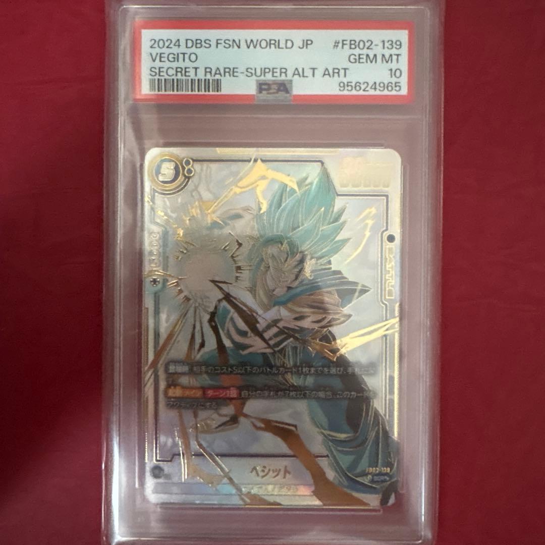 【PSA10】ベジット　FB02-139　SCR パラレル