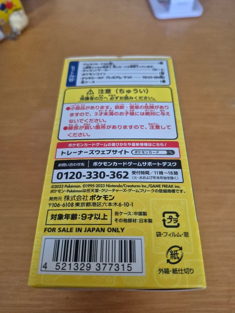 【新品未開封】 横浜記念デッキ　 ピカチュウWCS2023横浜