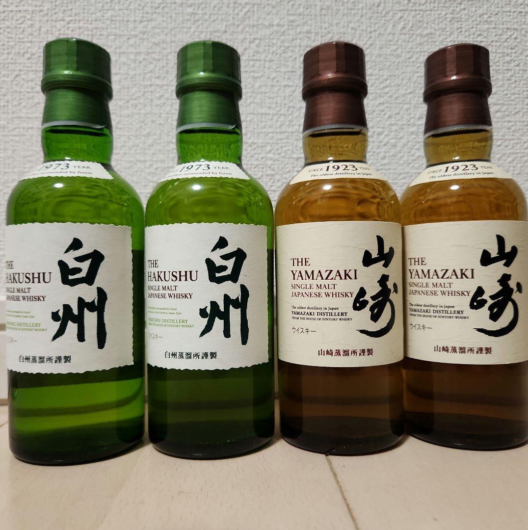 サントリー「山崎」と「白州」の180mlボトルを各2本