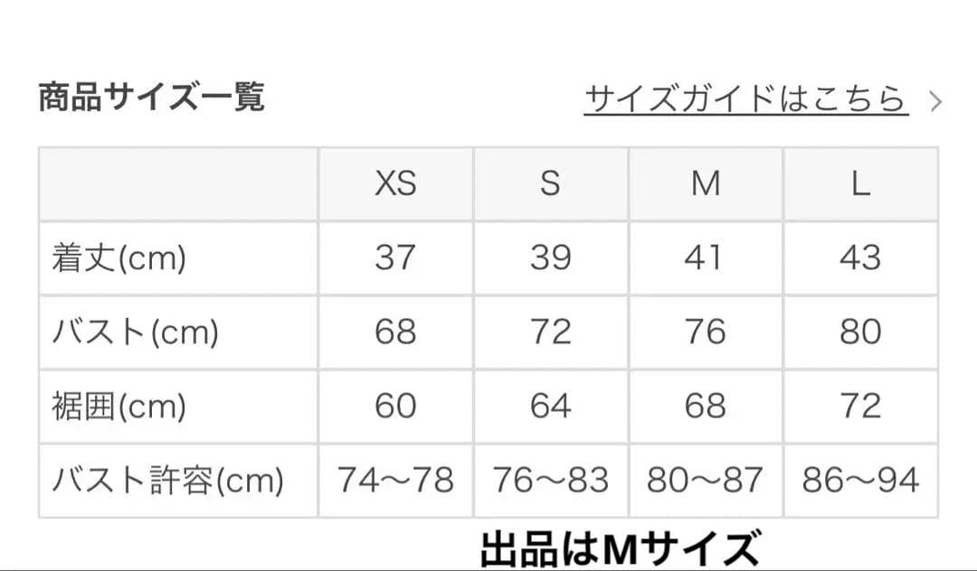 現在サイト完売⭐︎未使用品【SUKALA】アメリカンスリーブギャザータンクトップ