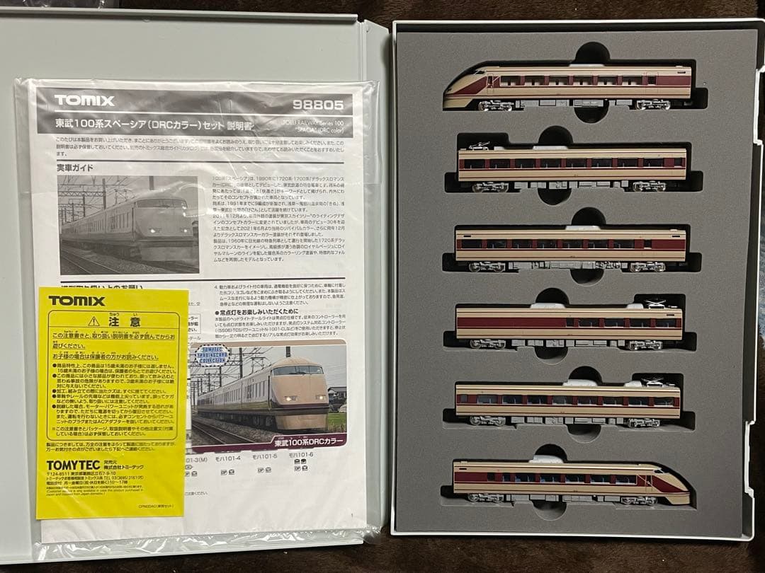 TOMIX 98805 東武100系 スペーシア(DRCカラー)セット 初回生産