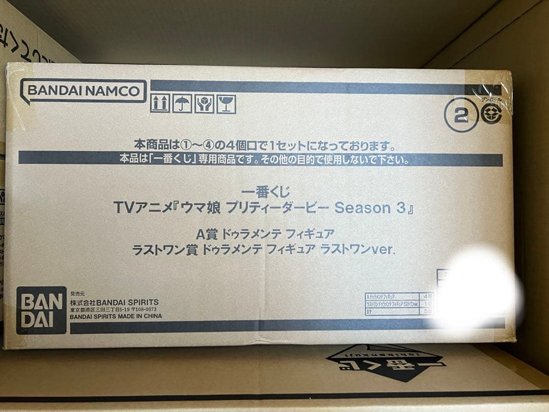 一番くじ ウマ娘 Season3 1ロット フルセット ラストワン賞付き
