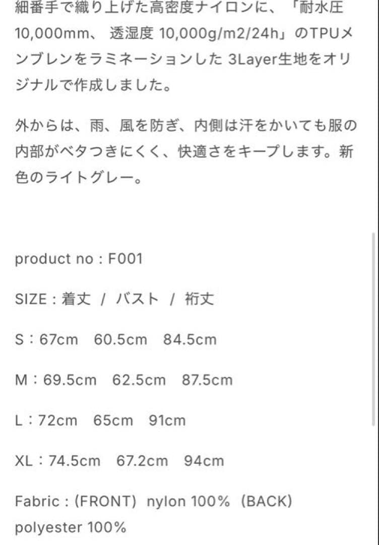 ES.1 / エスアイ セットアップ 上下セット