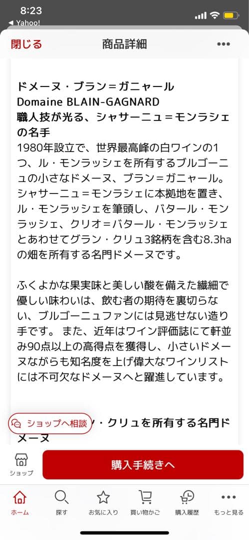 ブランガニャール　ヴォルネイ レ　ピュテール　2020