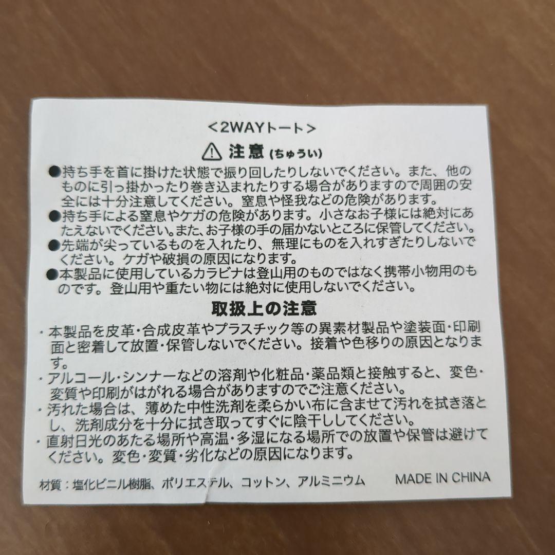 【新品・未使用】vaundy fusion マルチトートバッグ リュック