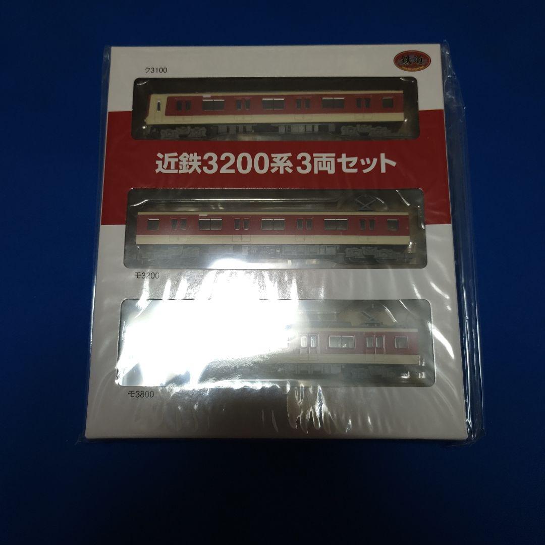 TOMYTEC　鉄道コレクション　近鉄3200系　3両セット×2箱　6両セット