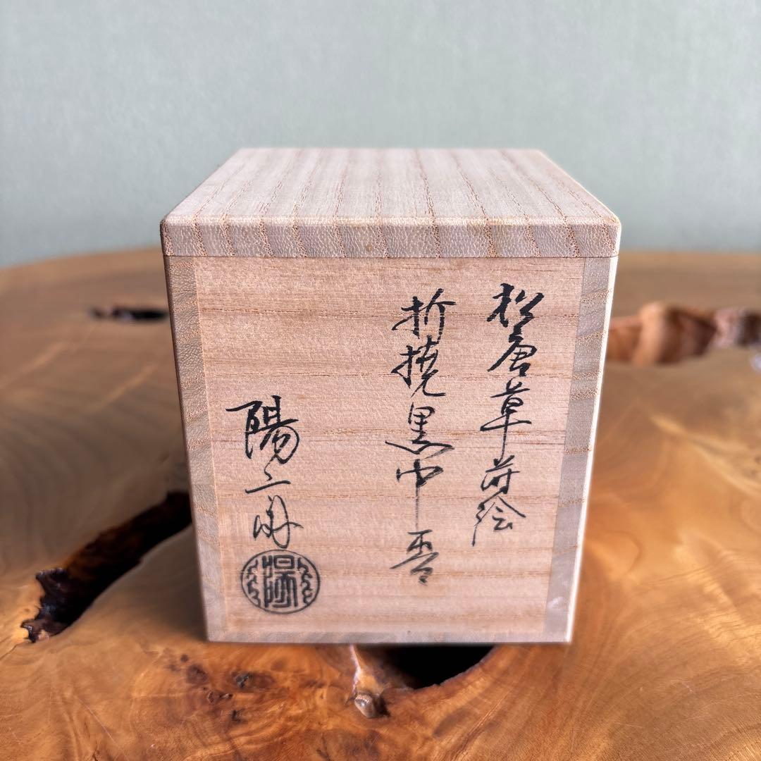 淡々斎好 松唐草蒔絵折撓棗 茶道具 共箱