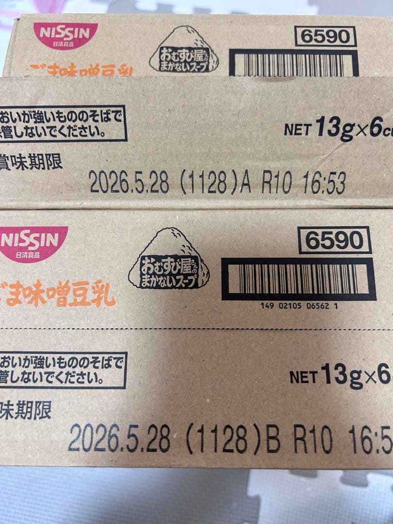 低温製法米のおいしいごはん　味付け海苔　サトウの切り餅　やきとり缶他　まとめ売り