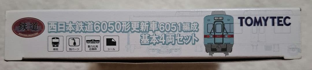 トミーテック　西日本鉄道　6050形更新車　6051編成　基本4両セット