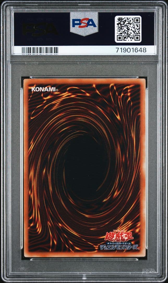 サイバー・レーザー・ドラゴン レリーフ PSA10