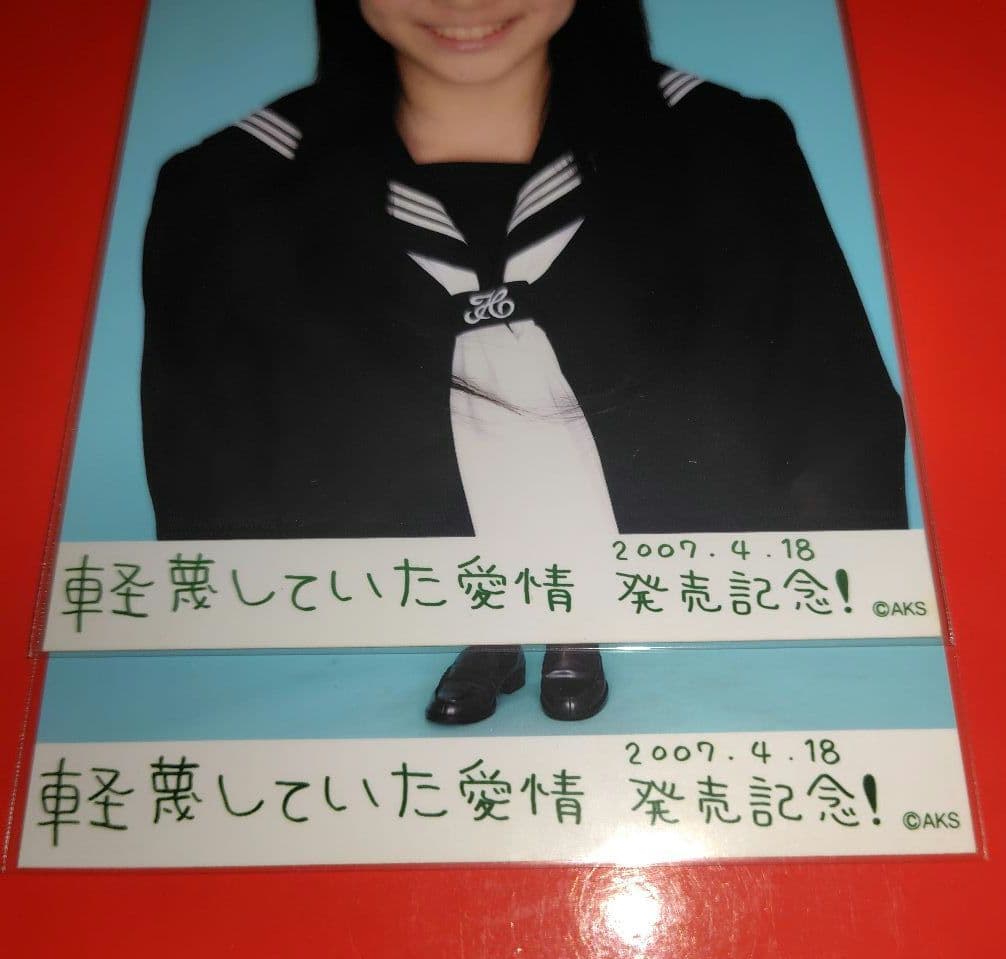 AKB48 河西智美 軽蔑していた愛情 発売記念 生写真
