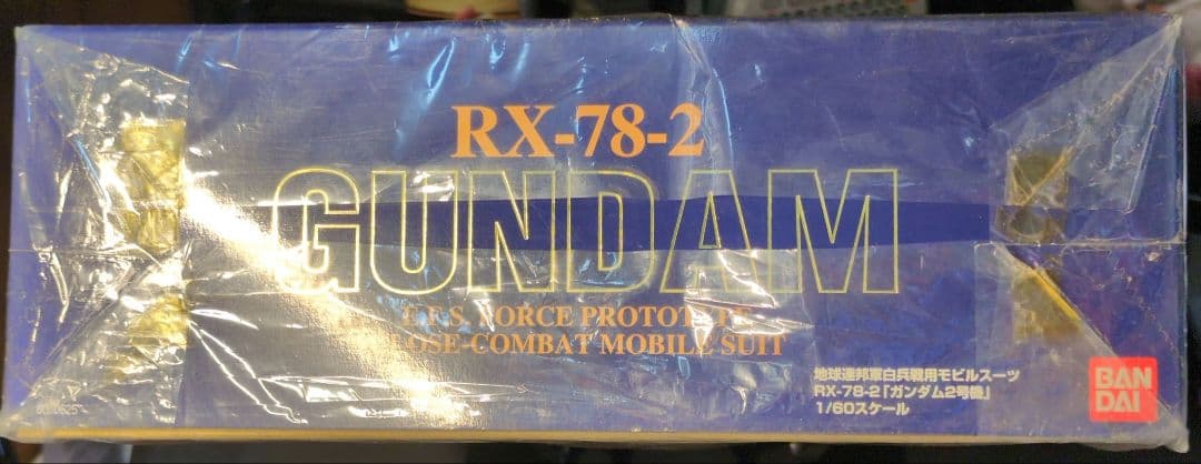 ロボット RX-78-2 GUNDAM PERFECT GRADE