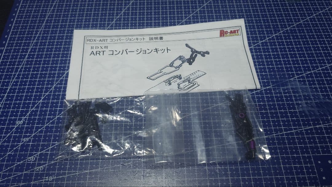 RDX RC-ARTコンバージョン 中古