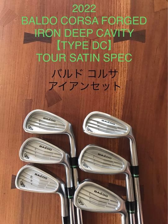 バルド アイアン BALDO CORSA FORGED IRON【TYPEDC】