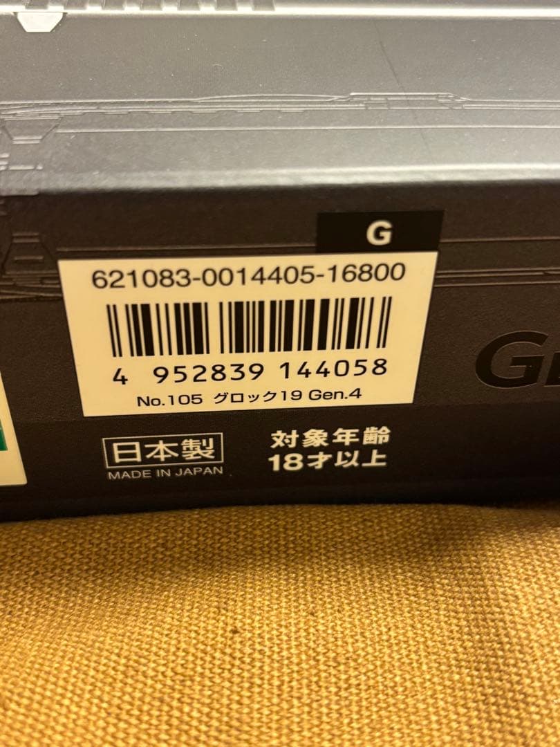 未使用　東京マルイ Glock 19 グロック19 gen4