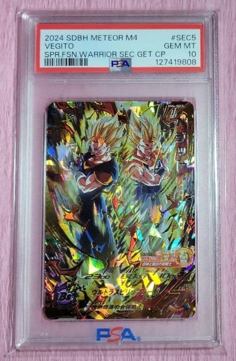 A*A様 PSA10 連番 正規品 ドラゴンボールヒーローズ ベジット ゴジータ