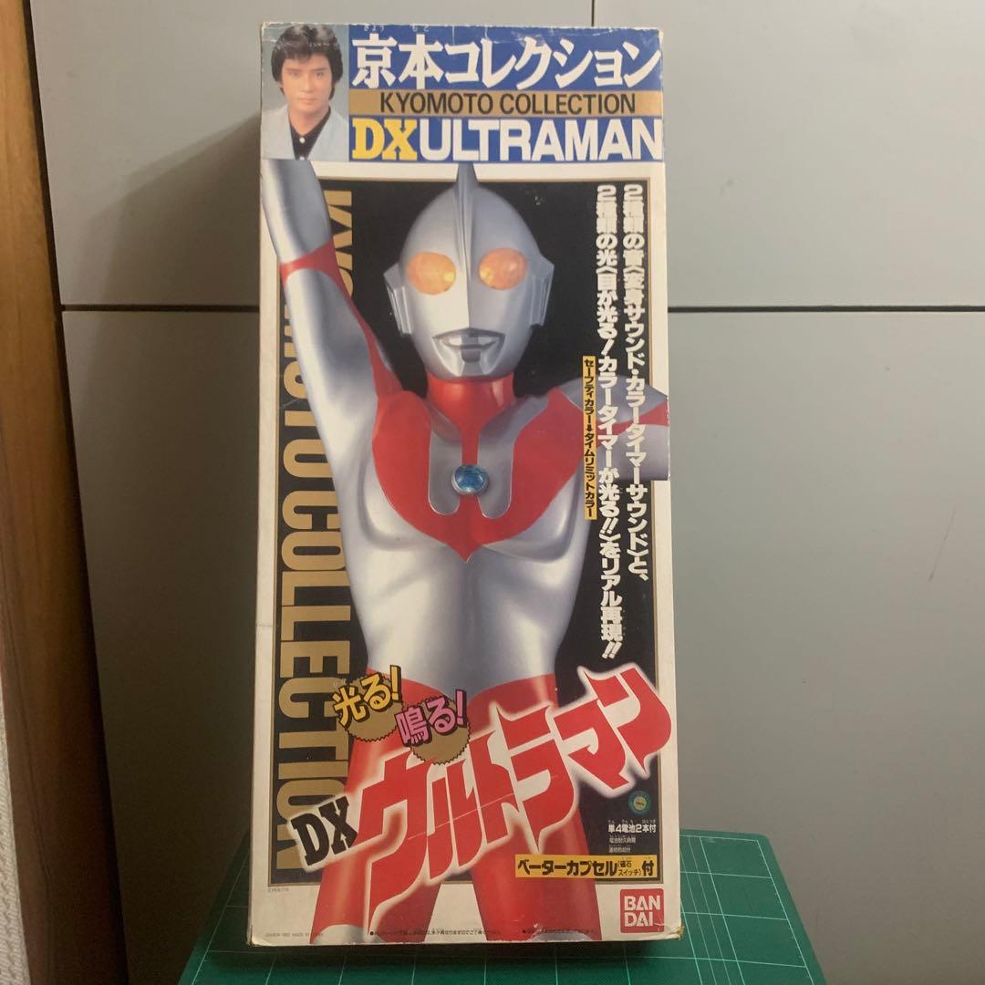 値下げ。京本コレクション　DXウルトラマン