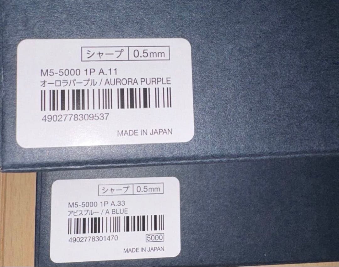 クルトガダイブ　オーロラパープル アビスブルー 2本