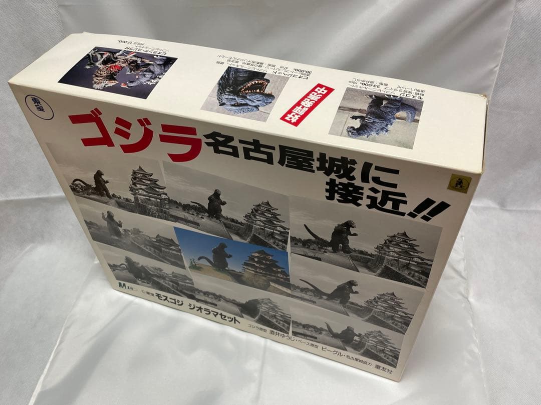 値引き！ソフビキット ゴジラ名古屋城に接近！モスゴジ ジオラマセット