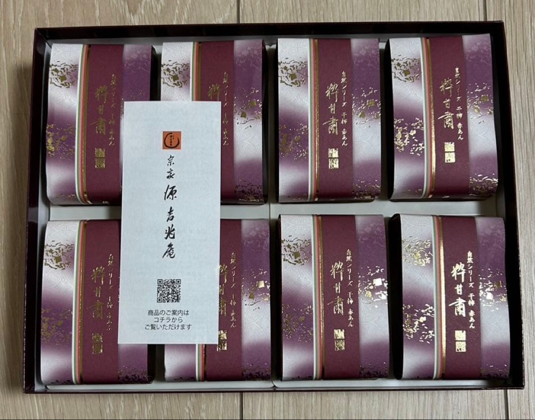 源吉兆庵　粋甘粛 赤あん 8個 ＆千功成 大吟醸 袋吊り720ml 2本