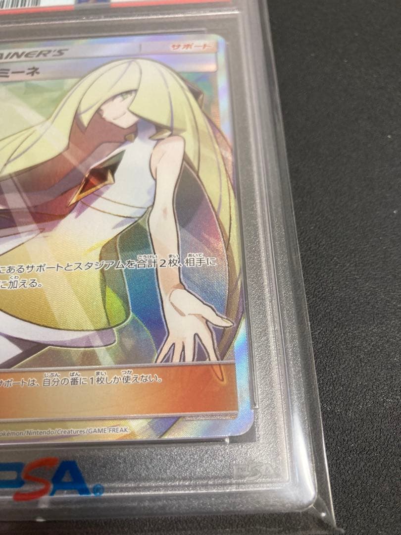 【PSA10】ルザミーネ 【SR/SM4A/超次元の暴獣/055/050】