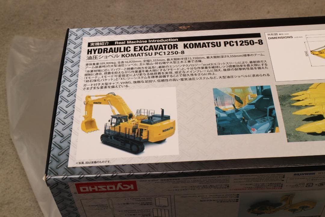 KYOSHO　京商 油圧ショベル KOMATSU PC1250-8 1/50