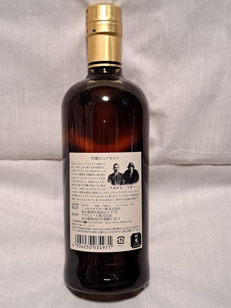 k*y様 NIKKA WHISKY 竹鶴 ピュアモルト 700ml