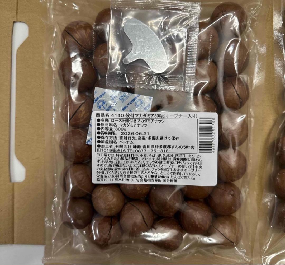 殻付き マカダミアナッツ 300g❌2袋　オープナー付き 素焼き