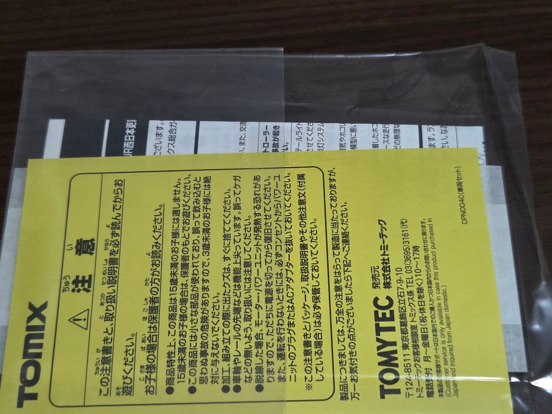 TOMIX 98141 キハ47　ディーゼルカー　JR西日本・後藤総合車両所