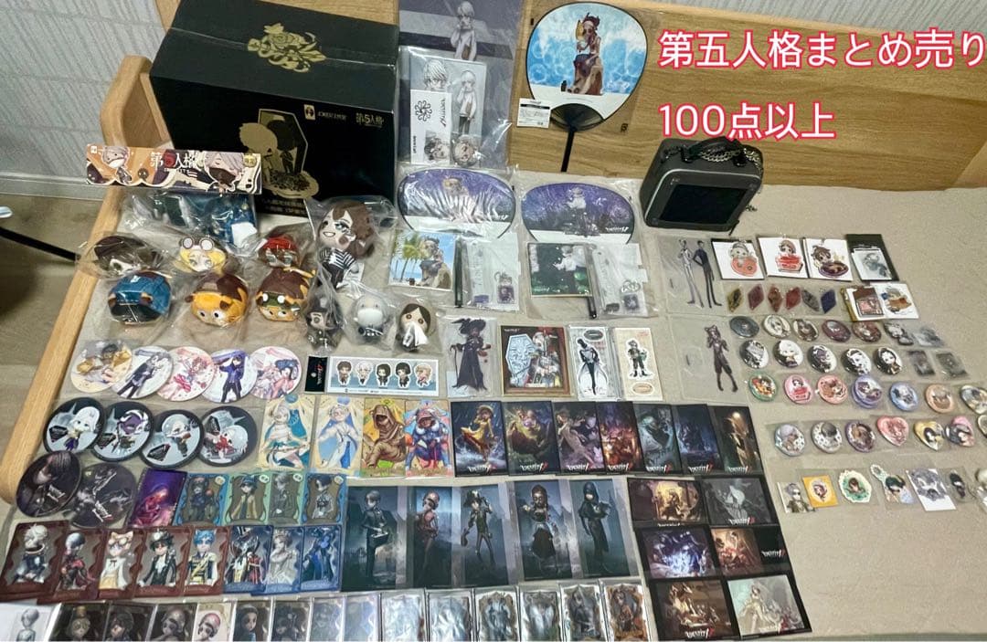 第五人格 IdentityV まとめ売り100点以上(コミケ、限定品あり)