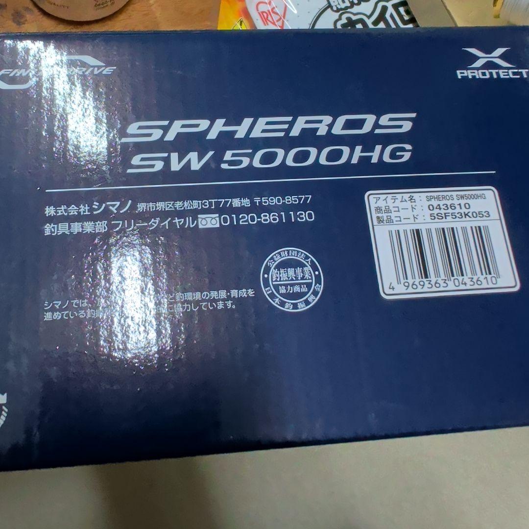 SHIMANO SPHEROS SW 5000HG スピニングリール