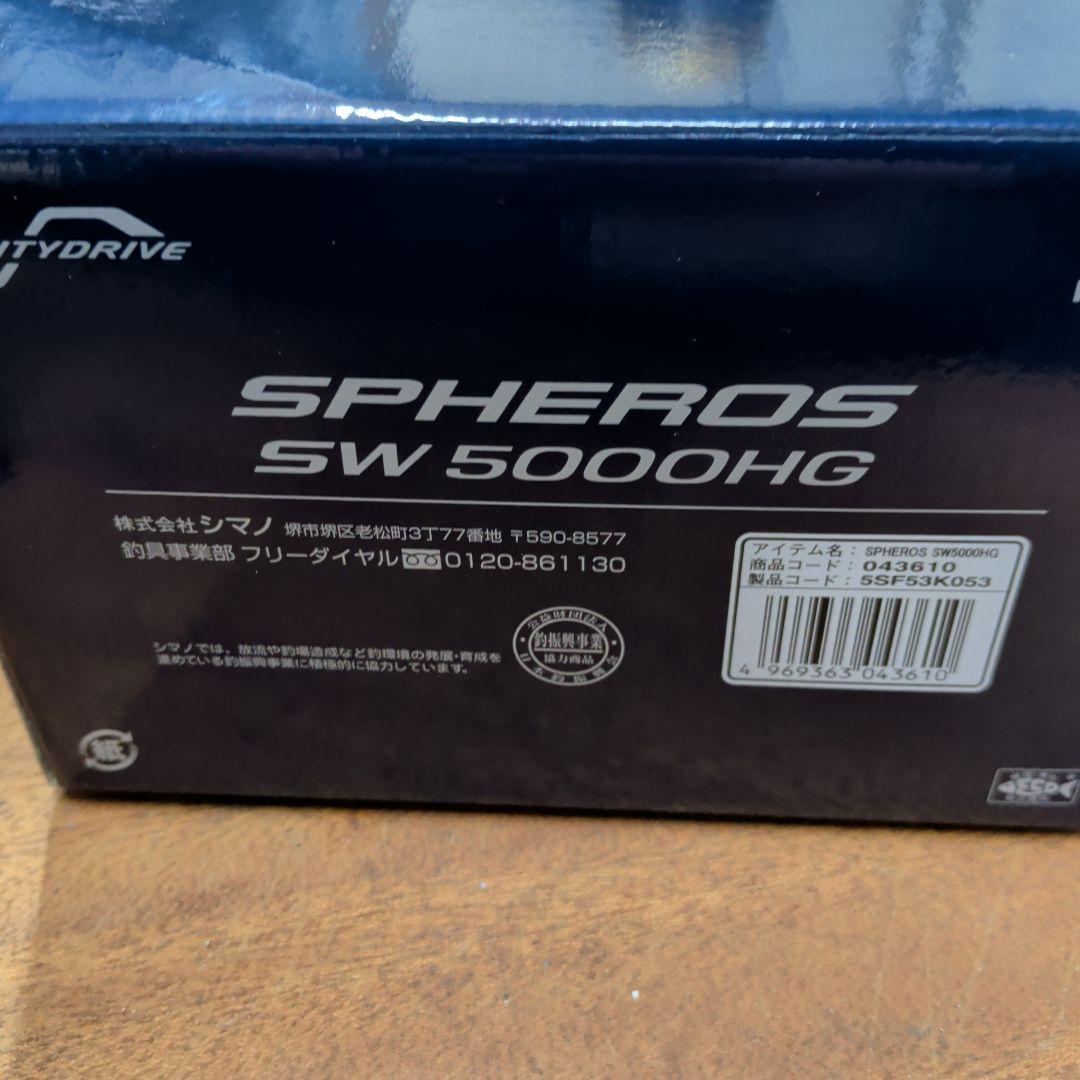 SHIMANO SPHEROS SW 5000HG スピニングリール
