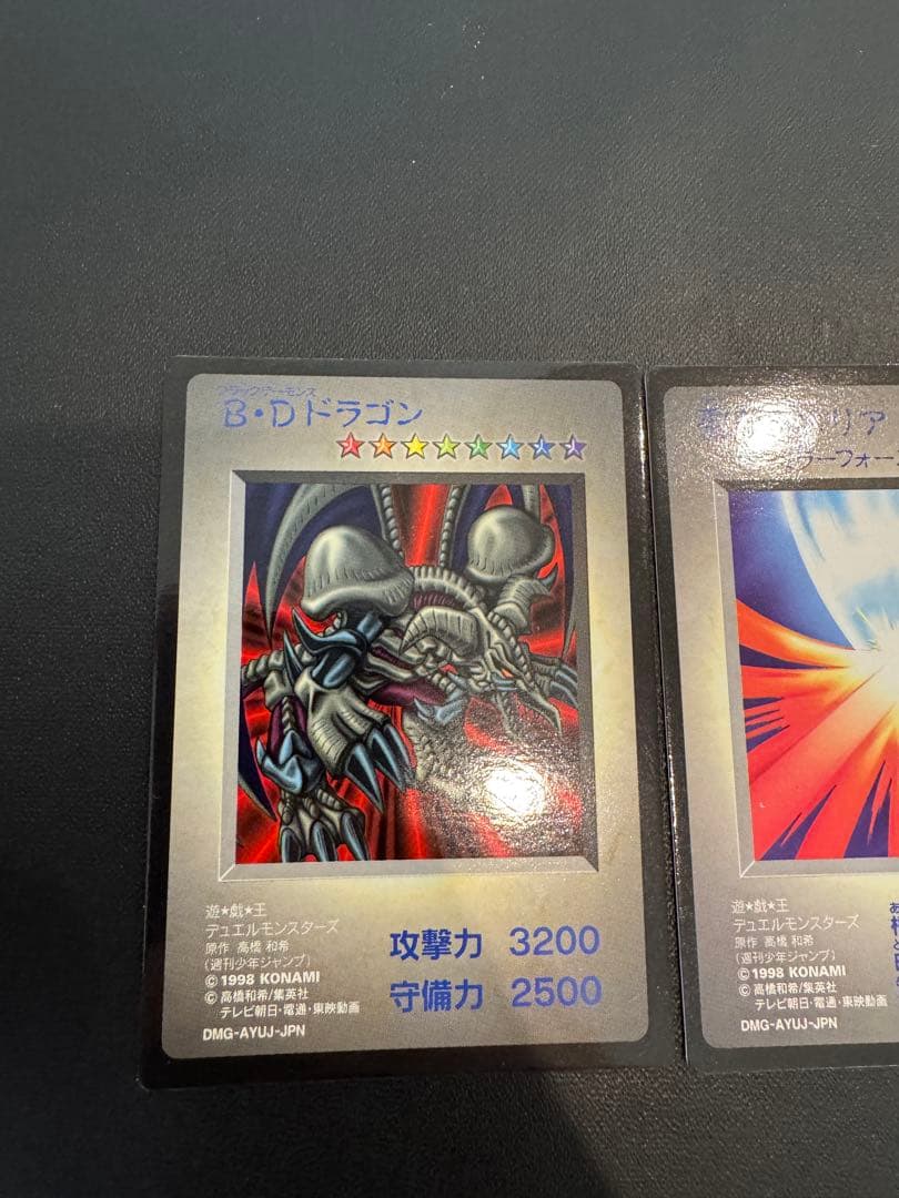 遊戯王聖なるバリアミラーフォースB.Dドラゴンおまけ付　DMG-AYUJ-JPN