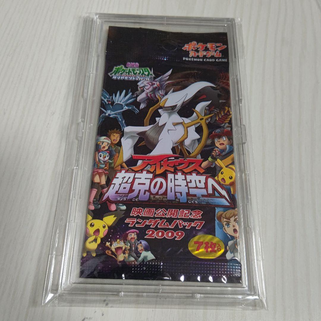 ポケカ アルセウス 超克の時空へ 新品 未開封 3種セット 2009年 絶版