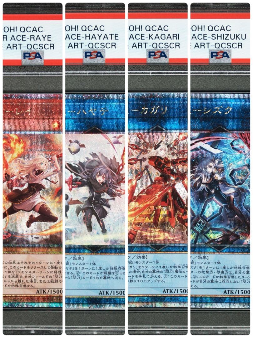 【PSA10】閃刀姫レイ ハヤテ カガリ シズク 4連番 絵違い 25th
