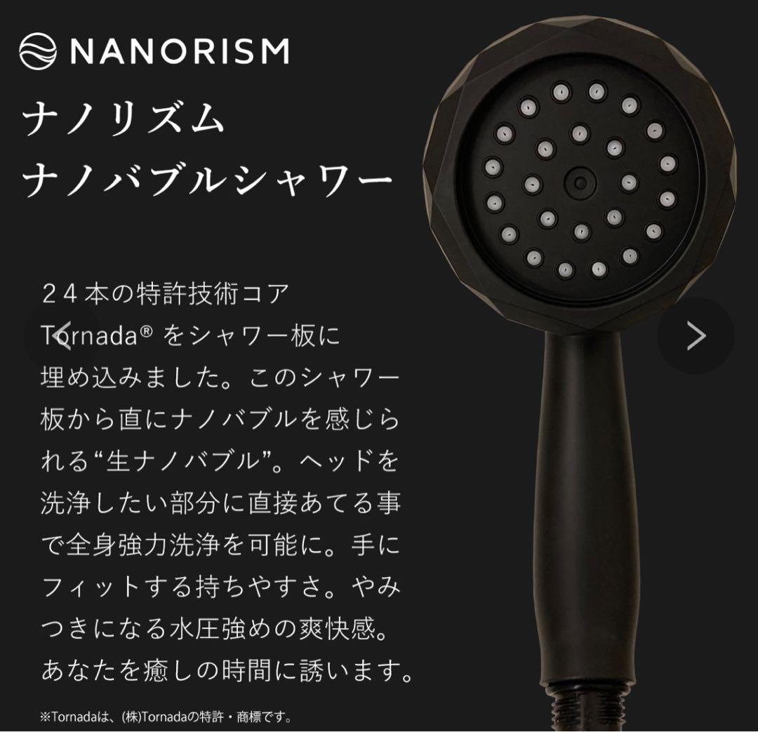 (有)高納商店 NANORISM ナノバブルシャワーヘッド