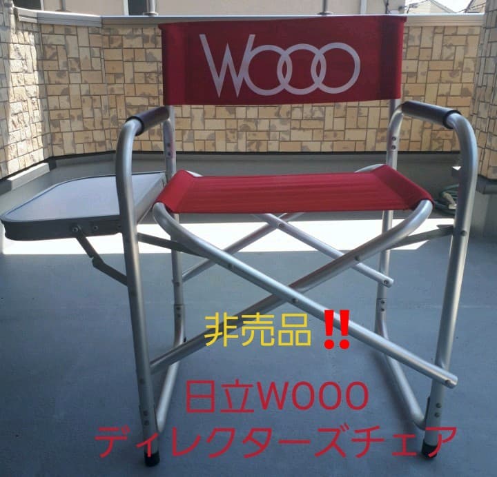 激レア‼️非売品　日立WOOOディレクターズチェア