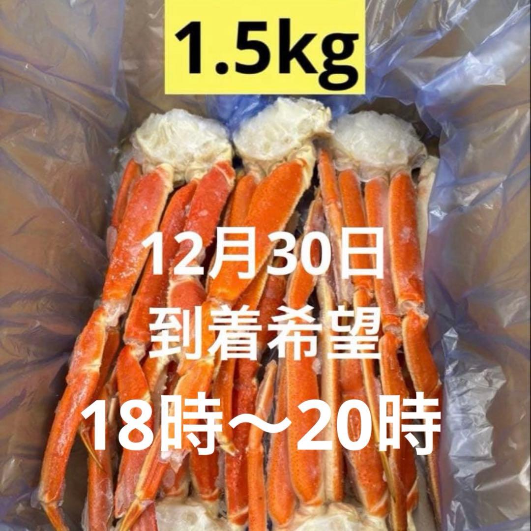 【12月30日18時～20時到着希望】組みこっこ 1.5kg