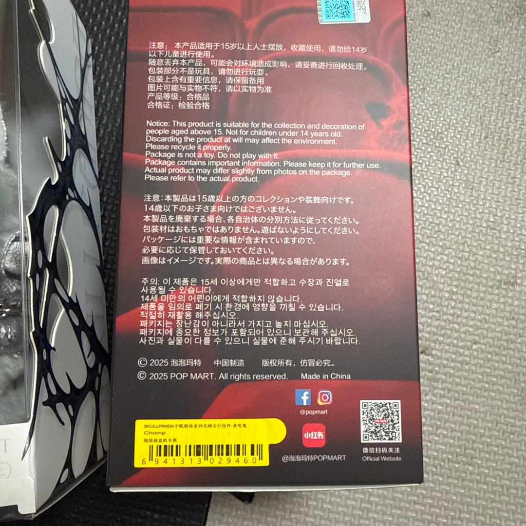 SKULLPANDA × XG+YouFoundMe! chomp