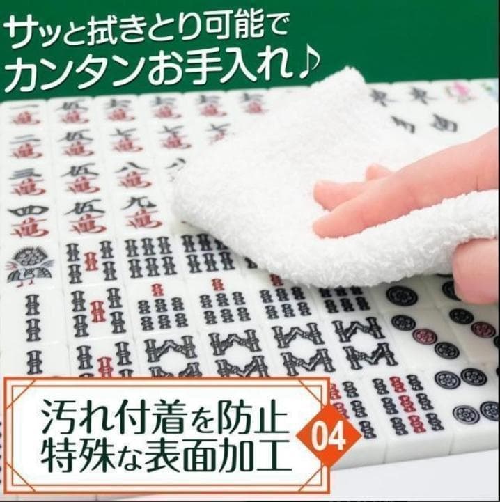 麻雀卓折りたたみ 麻雀牌セット 座卓28mm 赤牌 季節牌 点棒 黒 送料込