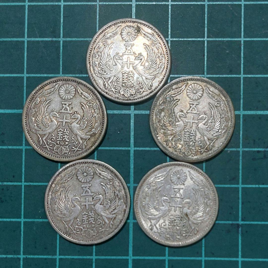【古銭】極美品　近代銭　昭和3、4、6、7、10年　小型50銭銀貨　鳳凰