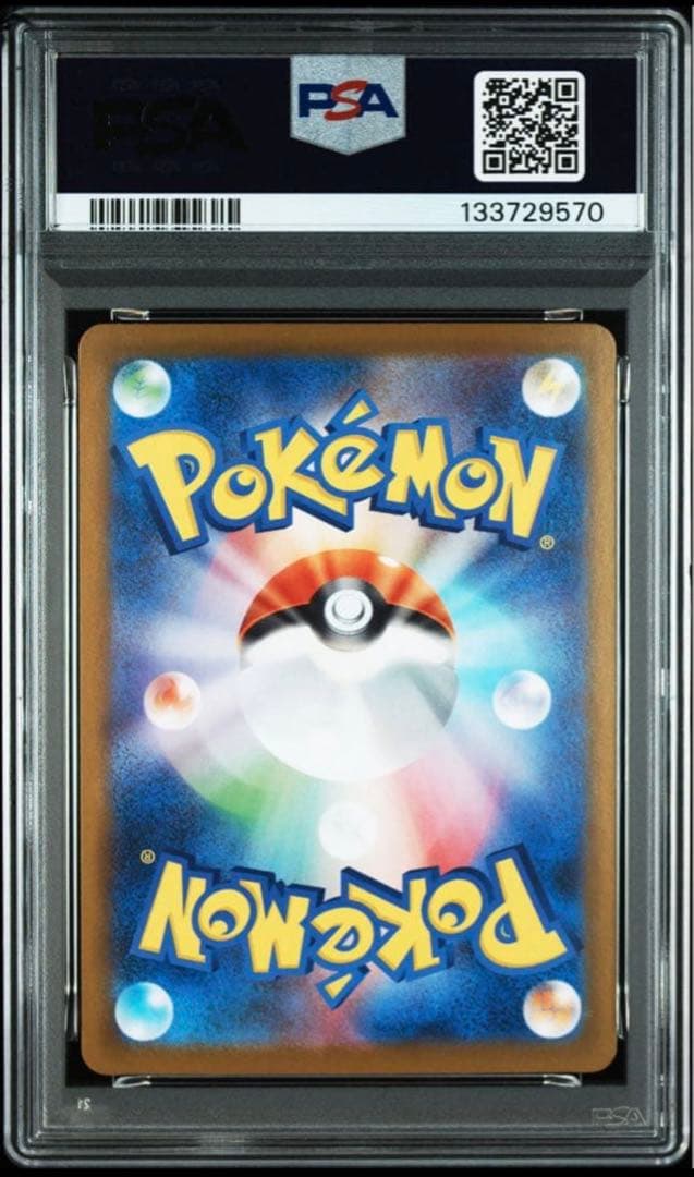 ポケモンゲームカードリーリエの決心　PSA9 美品