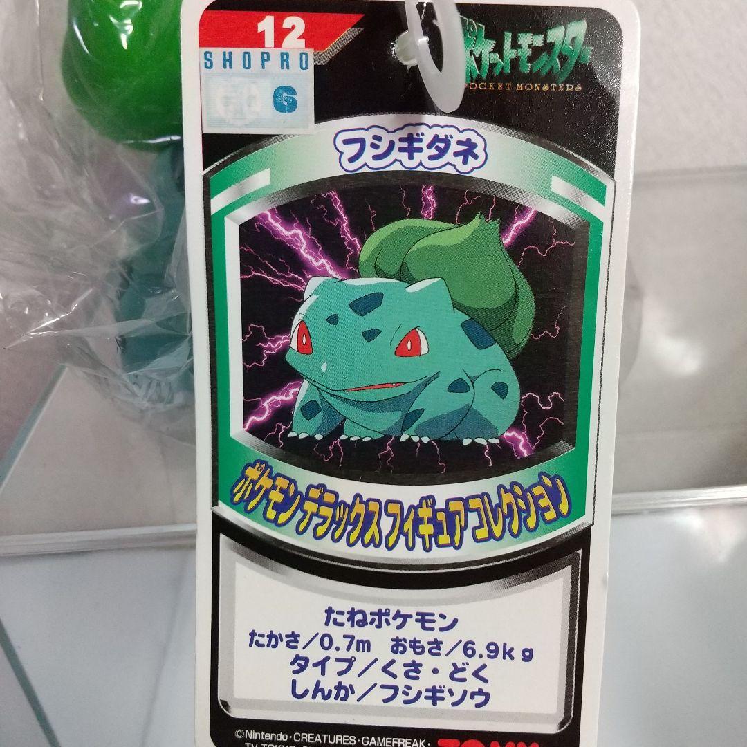ポケモン デラックスフィギュアコレクション コダック他 4点セット レトロ レア
