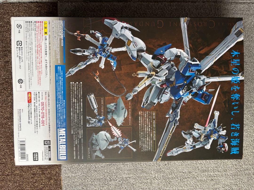 LBUILD メタルビルド　クロスボーン・ガンダムX3