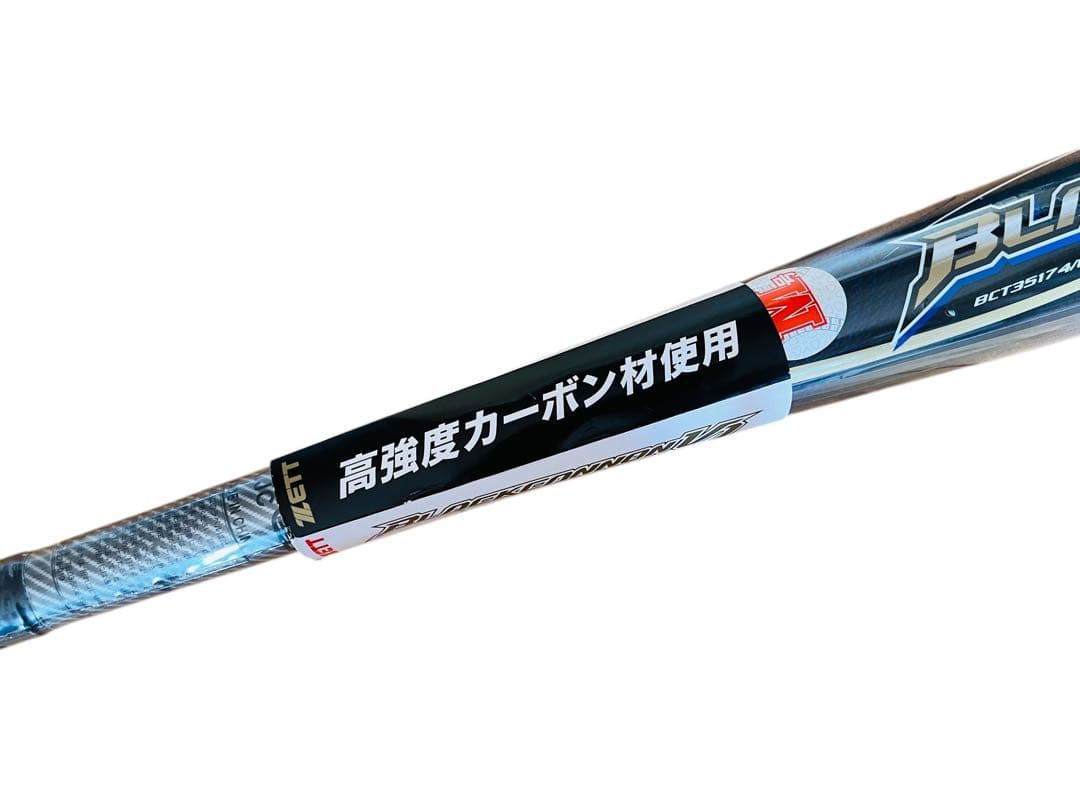 新品　ZETT 一般軟式用 野球バット ブラックキャノンV1 84cm 670g